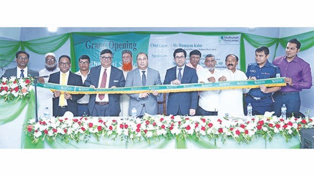 Modhumoti Bank opens branch at Nilphamari - Bangladesh Post