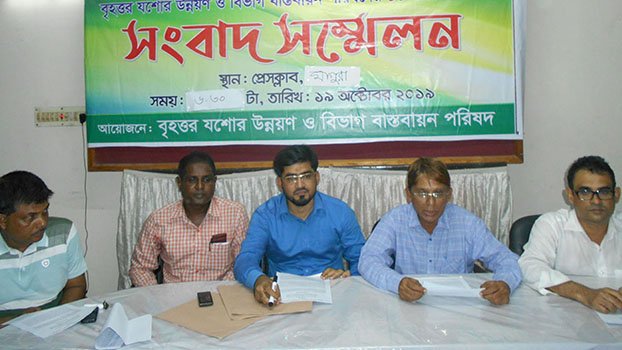 ‘Declare Jashore a division’ - Bangladesh Post