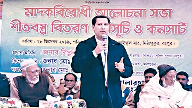 Mithapukur to become first drug free upazila in Rangpur - Bangladesh Post