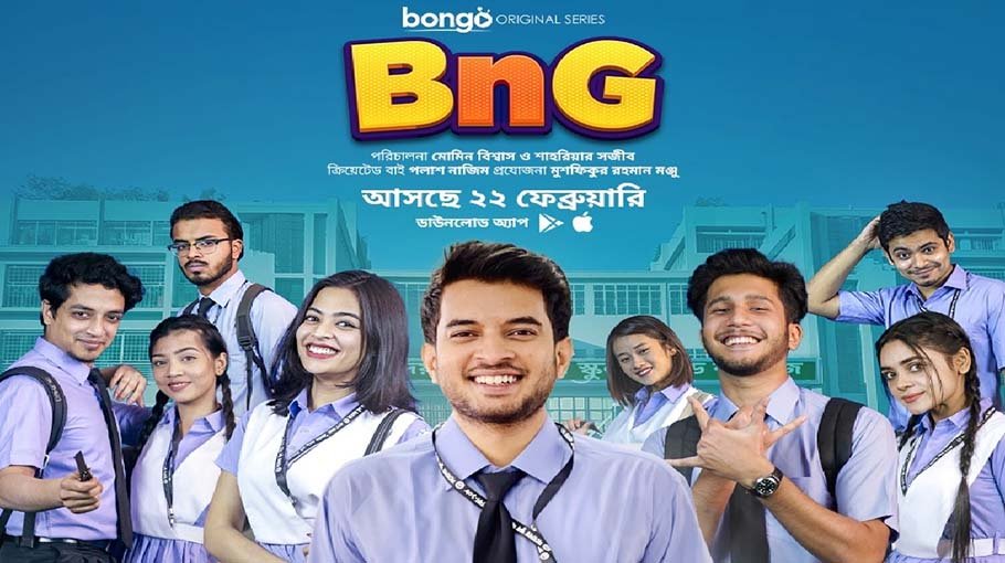 Bongo brings original series ‘BnG’ - Bangladesh Post