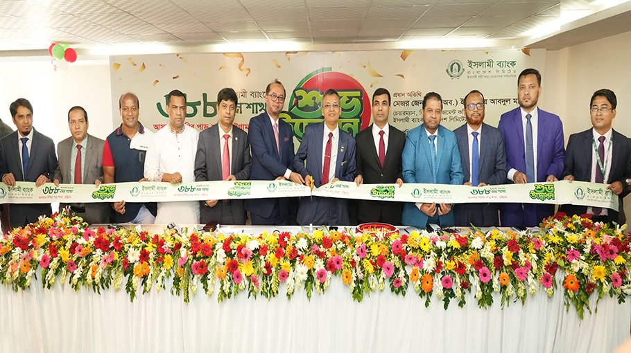 IBBL opens branch at Askar Dighir Par in Chattogram - Bangladesh Post