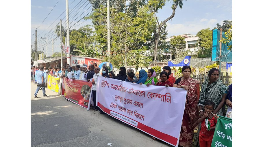 Protest demanding ban on fake bidi - Bangladesh Post