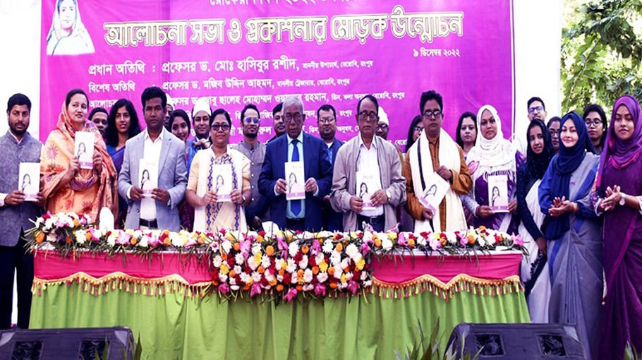 Begum Rokeya awakened women to path of light: BRUR VC - Bangladesh Post