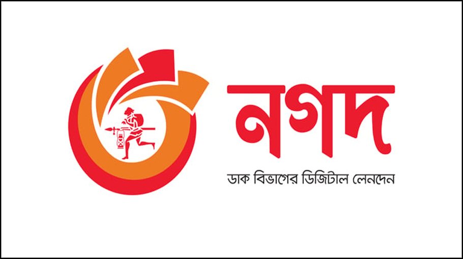 Payments of all BSMMU bills now possible thru Nagad - Bangladesh Post