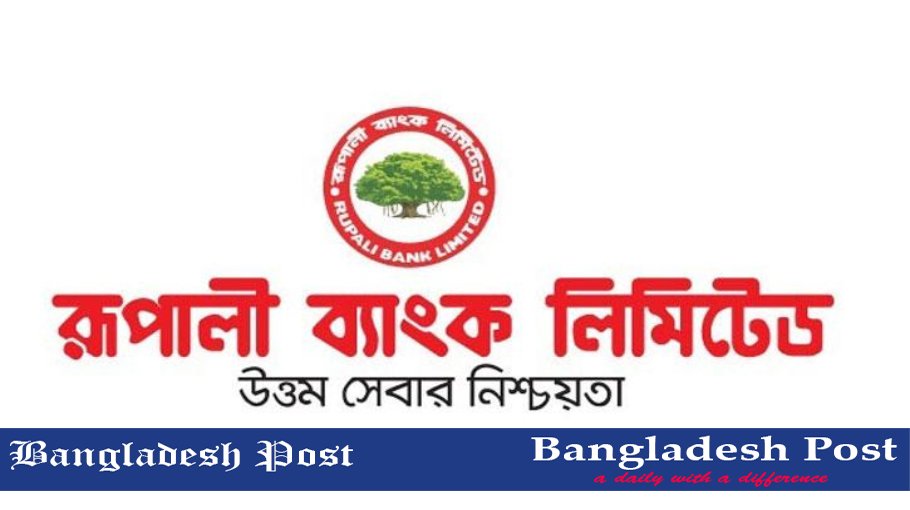 Rupali Bank Job Circular 2023 - Bangladesh Post Rupali Bank Job Circular 2023 - Bangladesh Post