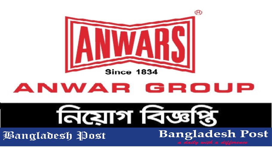 Anwar Group of Industries Job Circular 2023 - Bangladesh Post