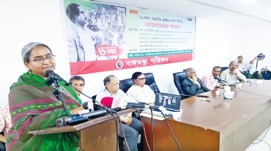 Bangabandhu raised ‘Six-Point’ for Bangalees’ emancipation: Dipu Moni ...