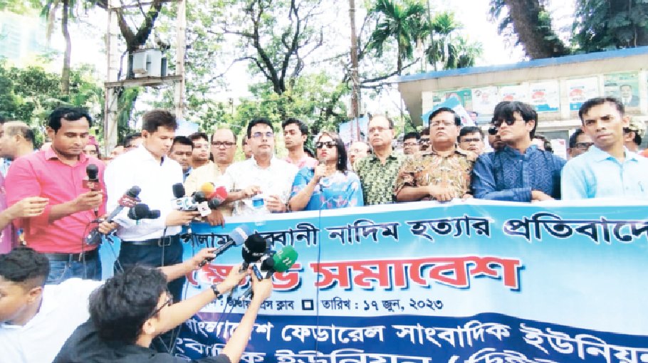 BFUJ, DUJ protest killing of journalist Nadim - Bangladesh Post