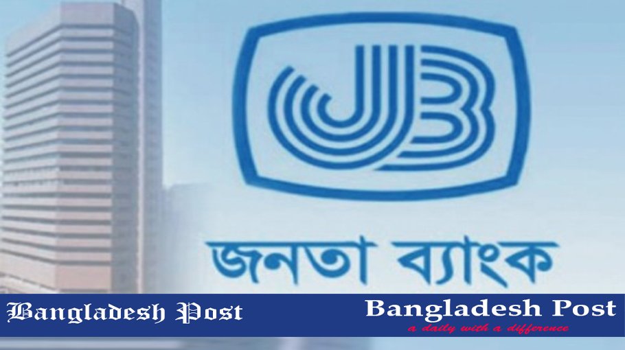 Janata Bank Job Circular 2023 - Bangladesh Post Janata Bank Job Circular 2023 - Bangladesh Post
