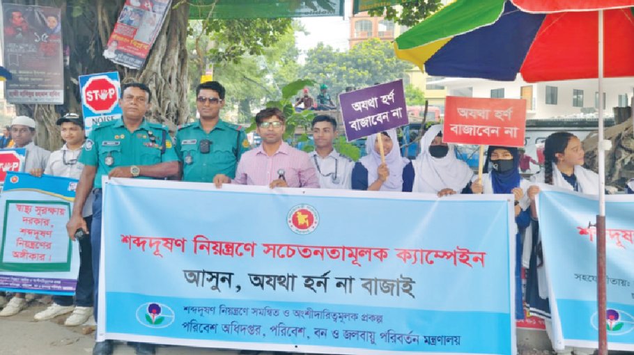DoE carries out campaign on noise pollution in city - Bangladesh Post
