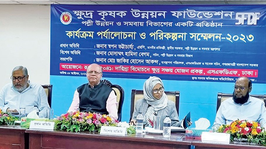 SFDF holds activity review, planning conference - Bangladesh Post