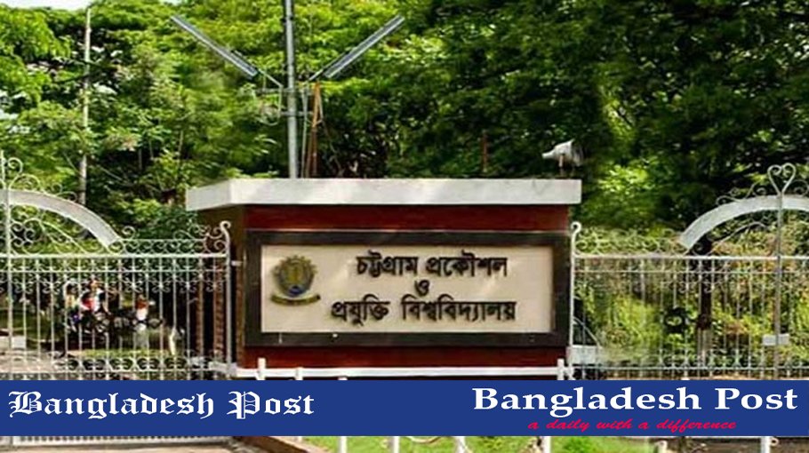 CUET Job Circular 2023 – www.cuet.ac.bd - Bangladesh Post