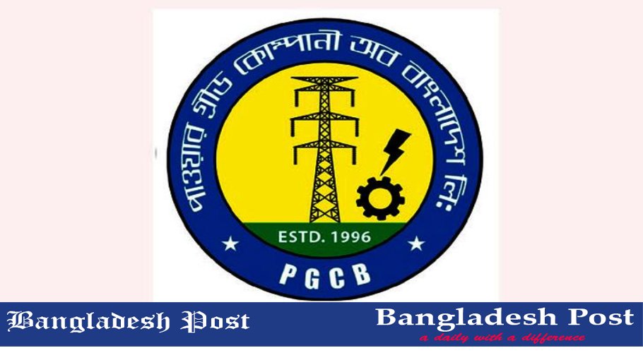 PGCB Job Circular 2024 – pgcb.gov.bd - Bangladesh Post