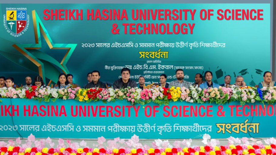 SHUST organises reception for meritorious HSC students - Bangladesh Post