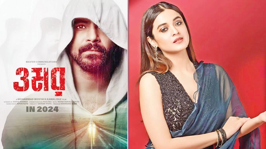 Indian actress to play lead role in Sariful Razz’s ‘Omar’ - Bangladesh Post