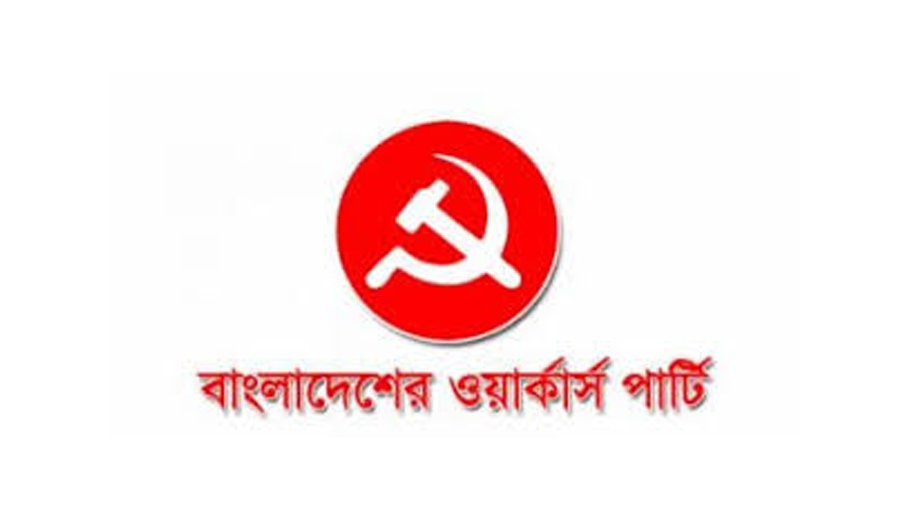 Workers Party protests slogan in favour of Razakar during quota ...